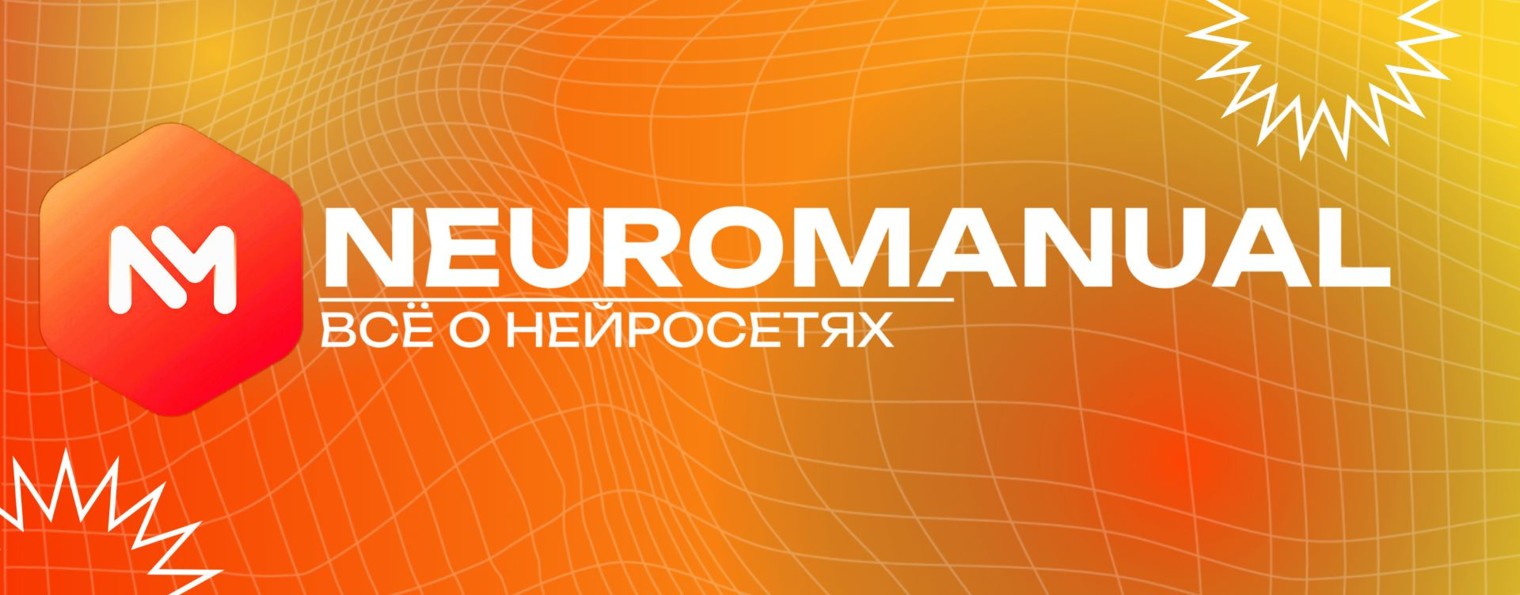 NeuroManual