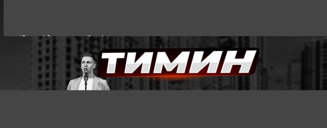 Роман Тимин | Ремонт А-класса®