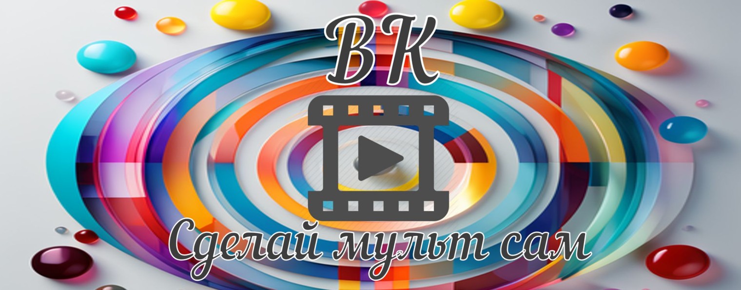 Нейроанимация, анимация диафильмов