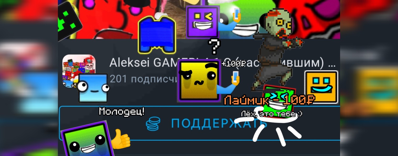 Aleksei GAMER! 4.1 С (наступившим) НГ И 200 sub's