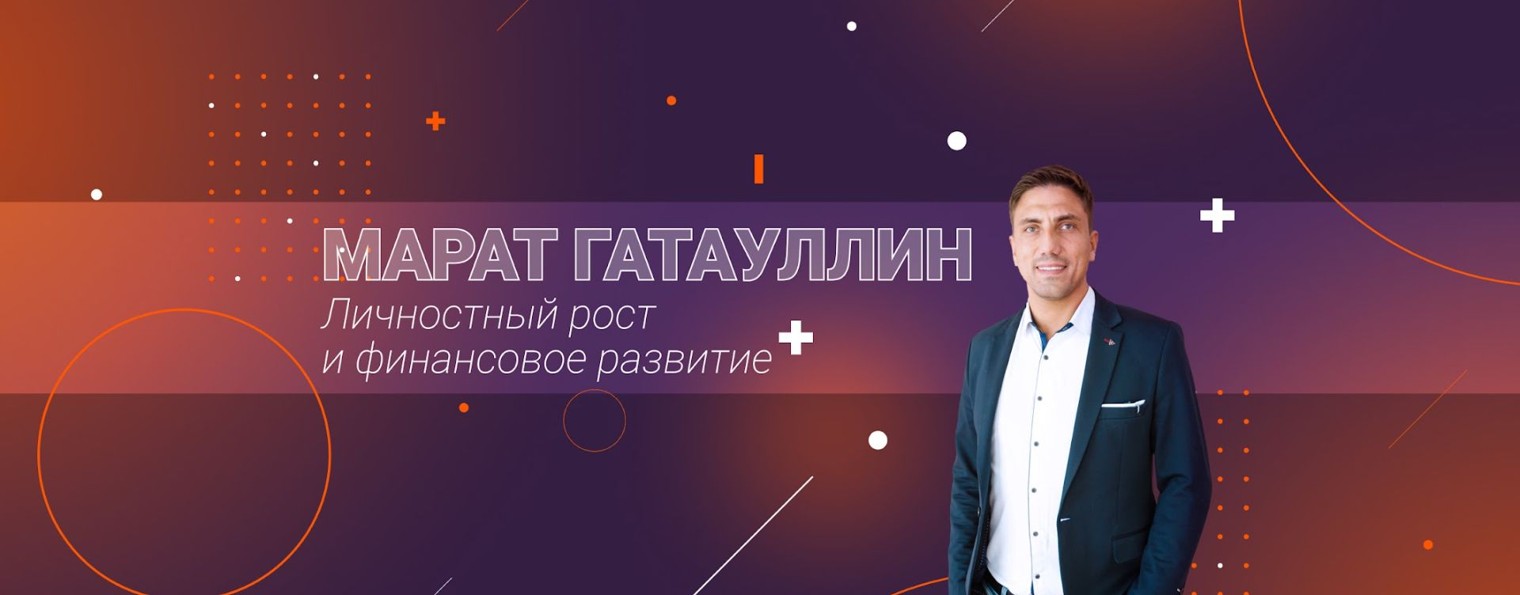 Марат Гатауллин