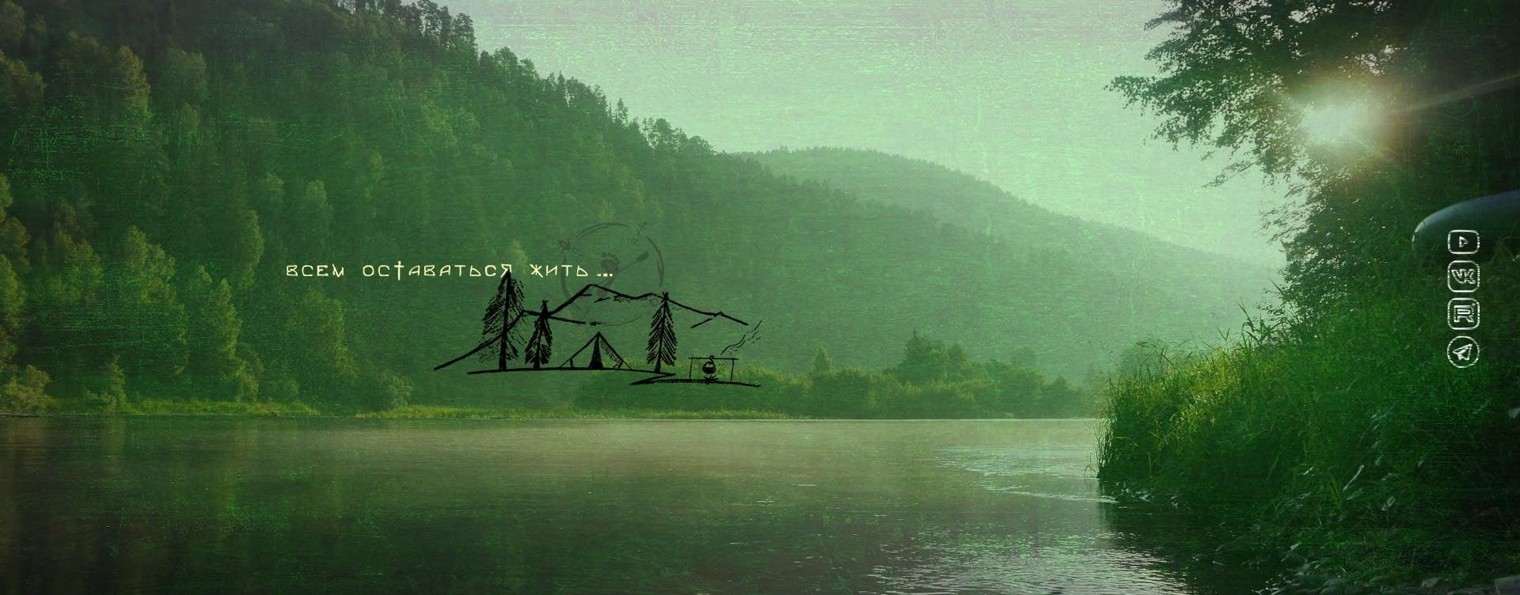 Походный БАБАЙКА