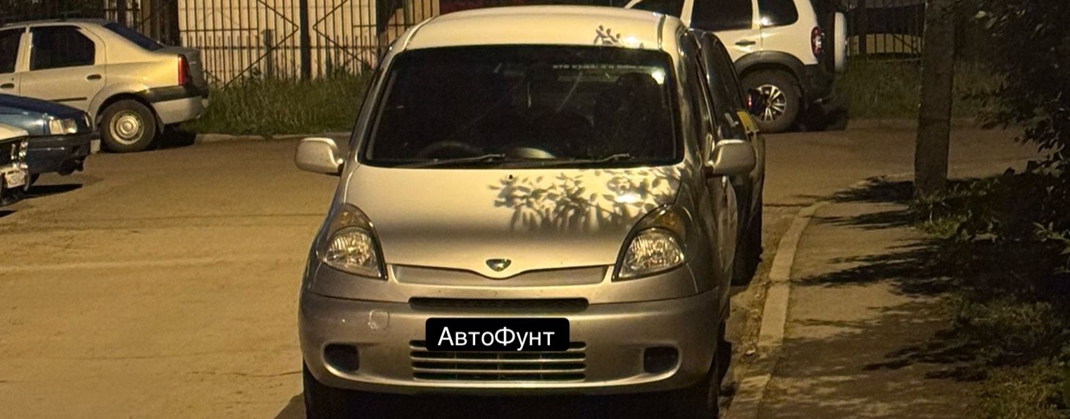 АвтоФунт