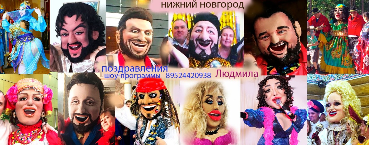 Агентство праздничных сюрпризов Людмилы Филатовой