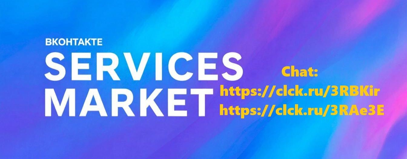 Услуги + Персонал + Рынок = ЕЦУиР