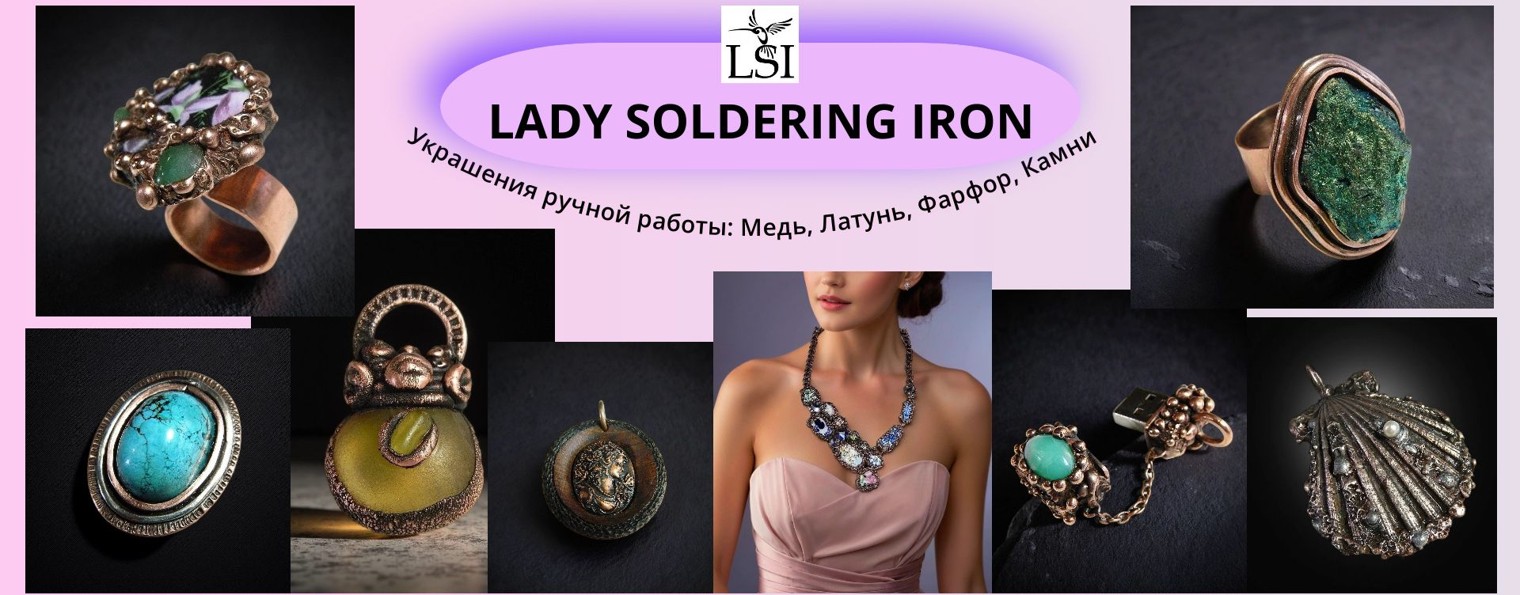 «Lady Soldering Iron»