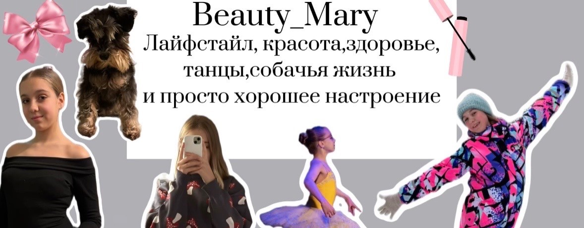 Beauty_Mary