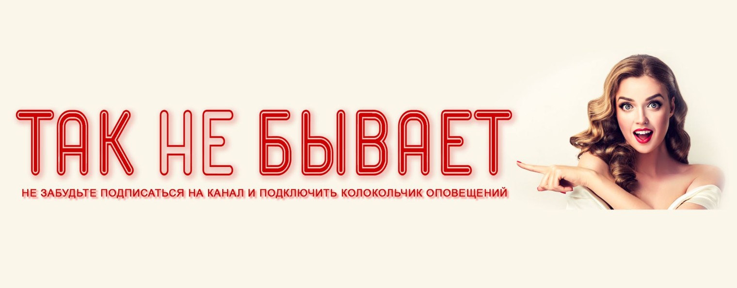 ТАК НЕ БЫВАЕТ - Влад . Слушать рассказы бесплатно