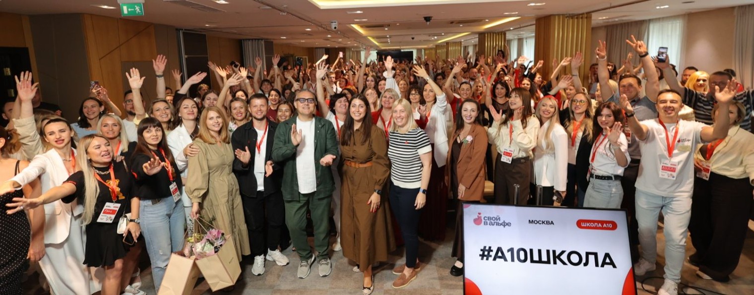 Школа А10