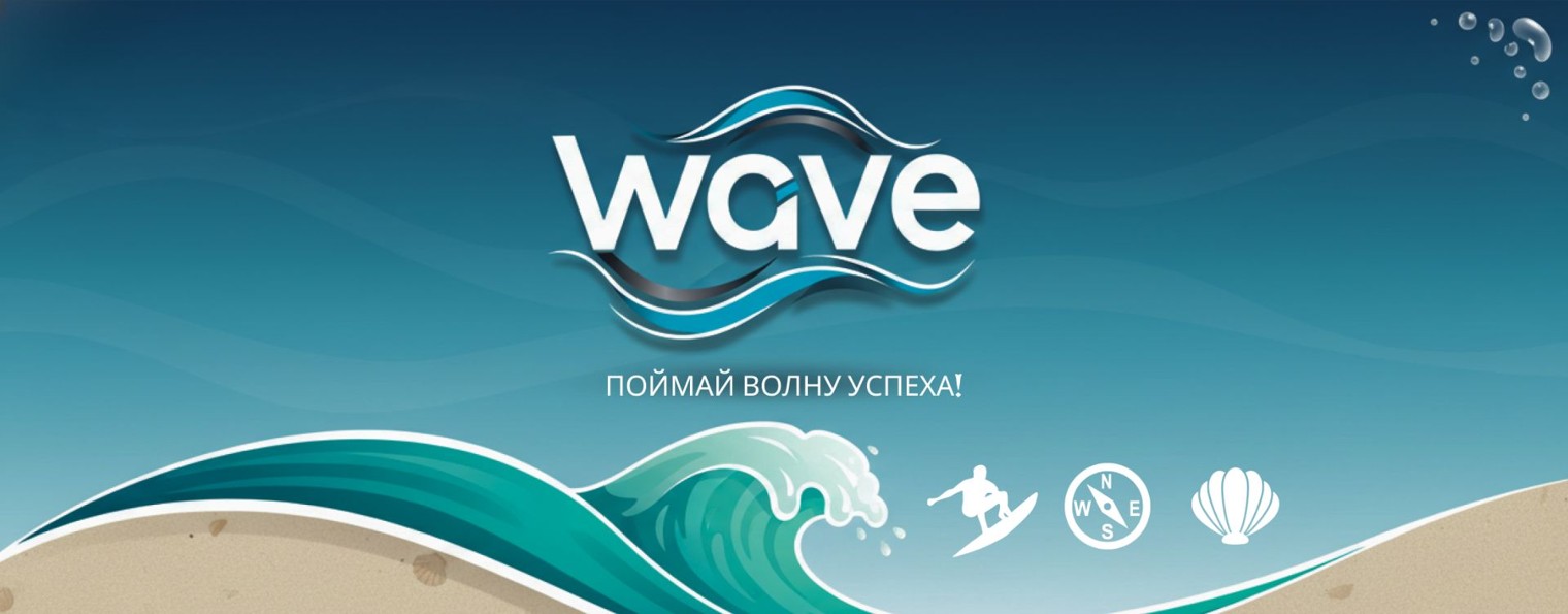 КЛИП‑ВОЛНА