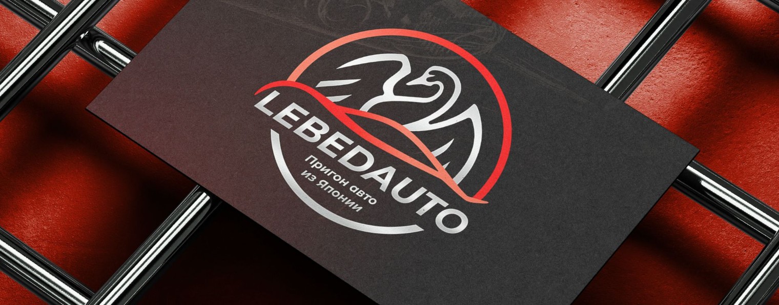 LEBED AUTO