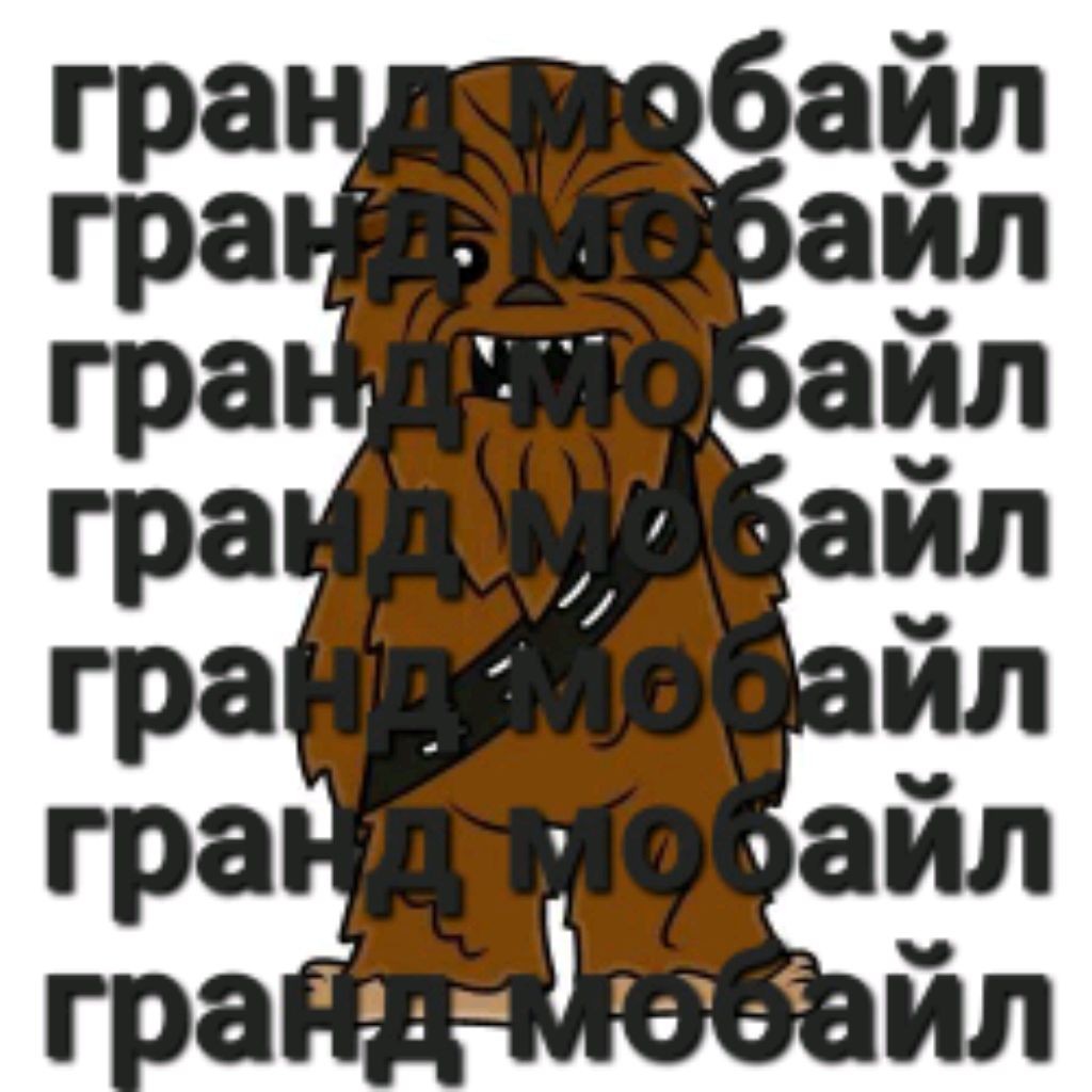 Grand ВОСЬМЁРКА