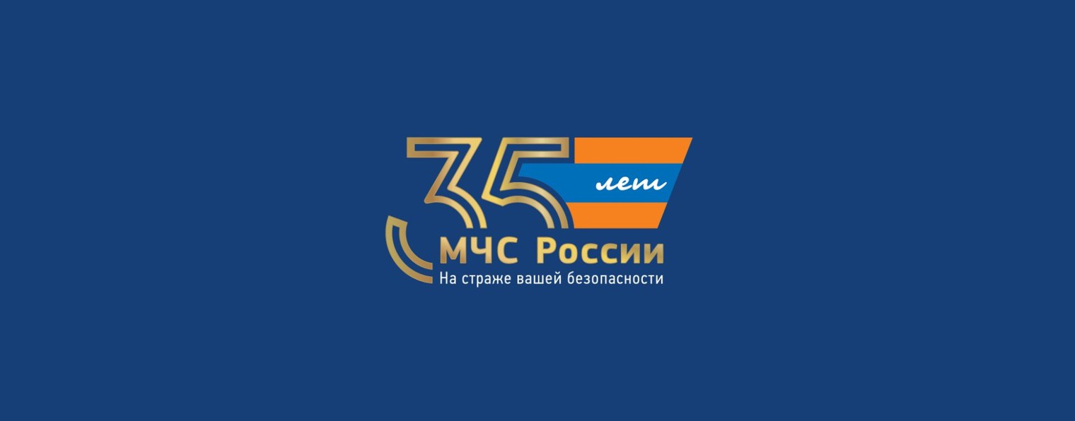 МЧС России