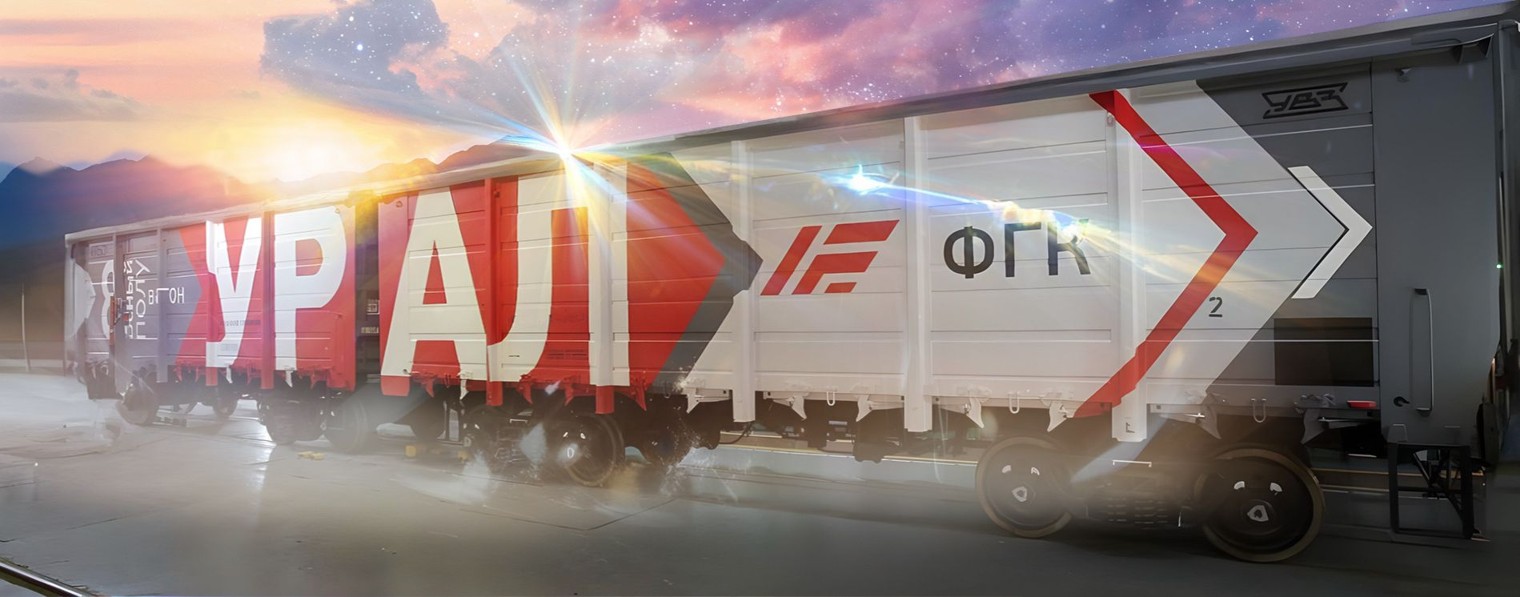 Федеральная грузовая компания