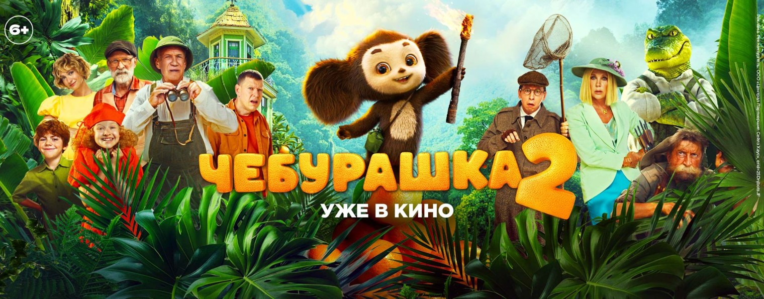 Централ Партнершип | Трейлеры | Фильмы и сериалы