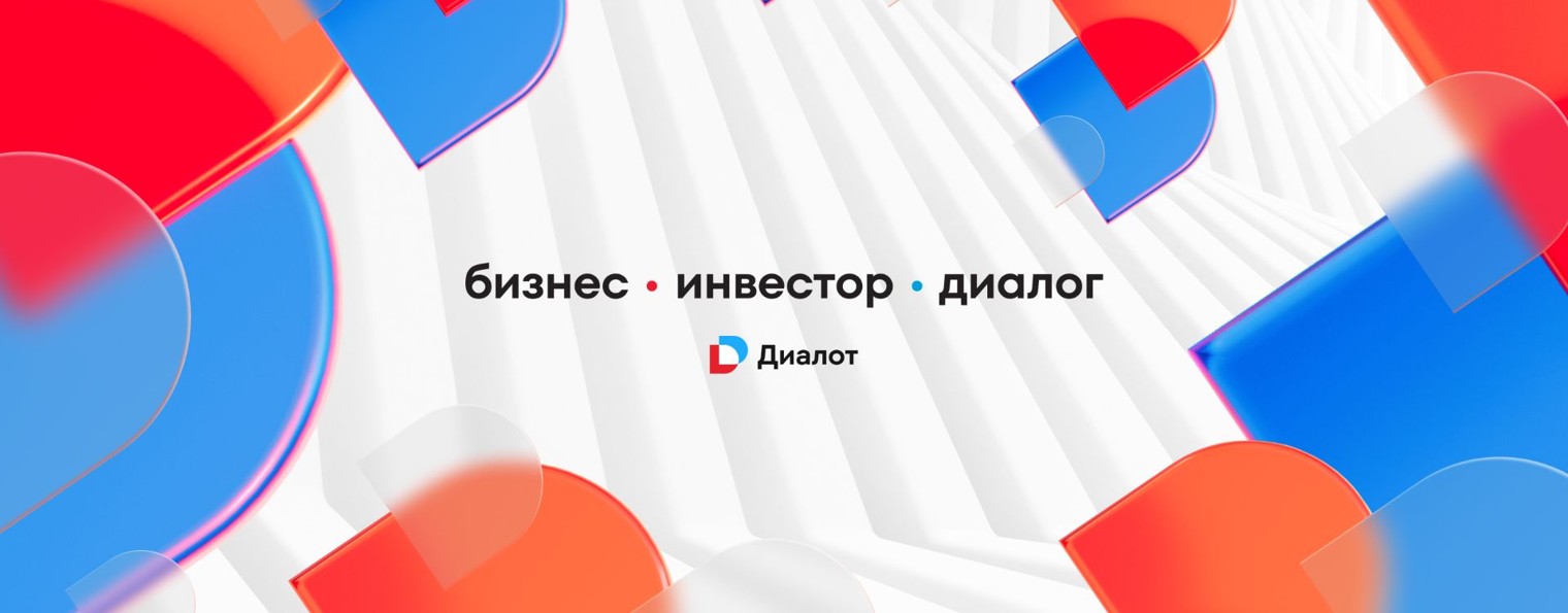 Диалот Инвестиционная Компания