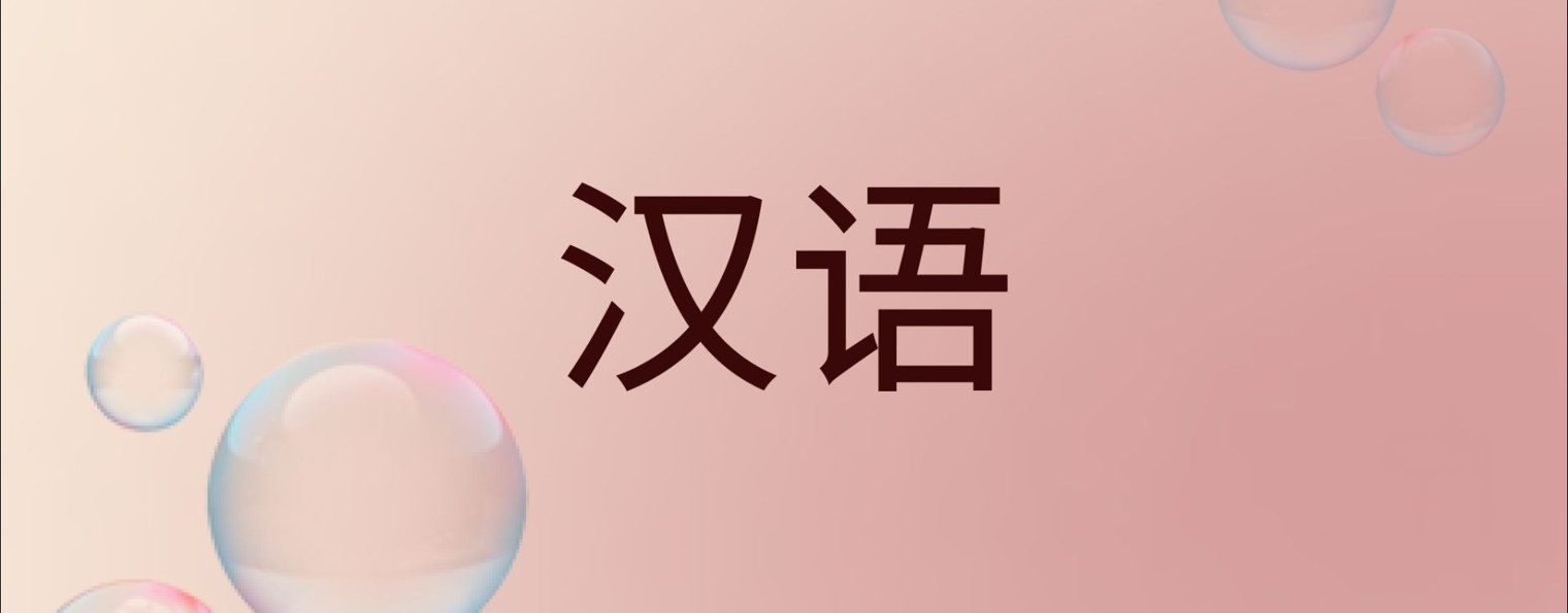 Сихан Чифан | Евгения Сосновская