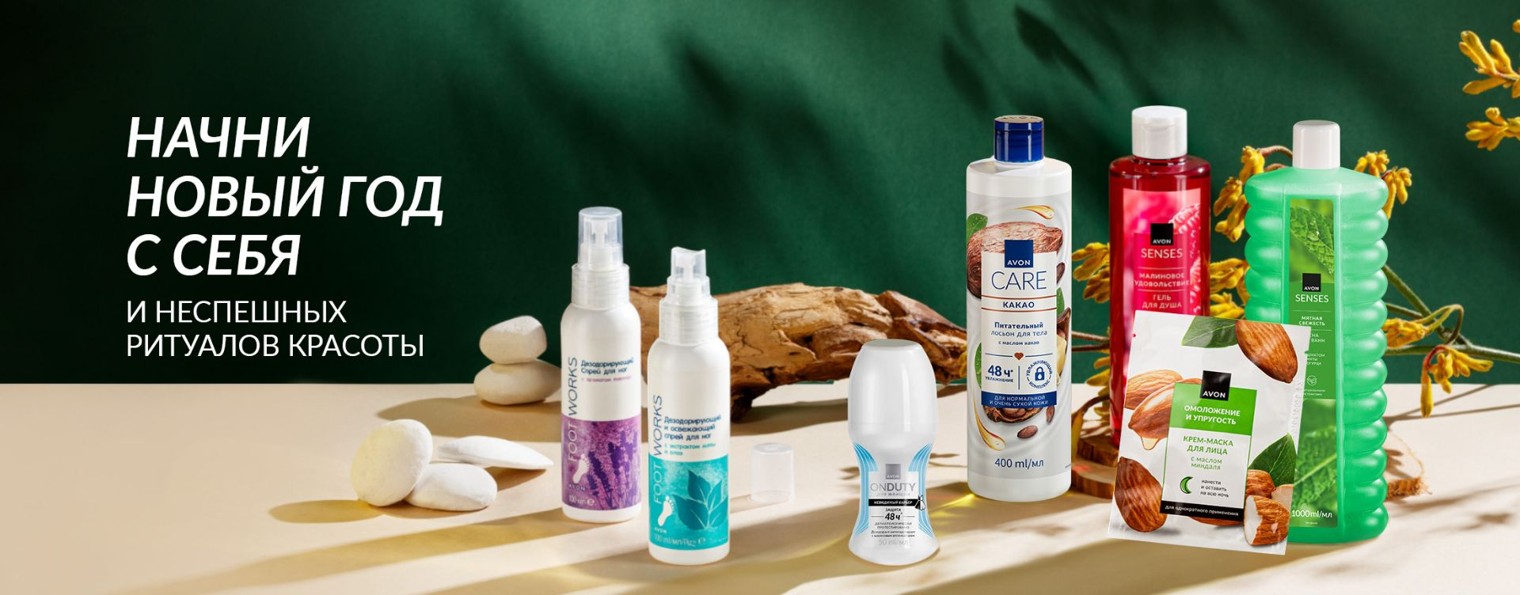 Avon Россия