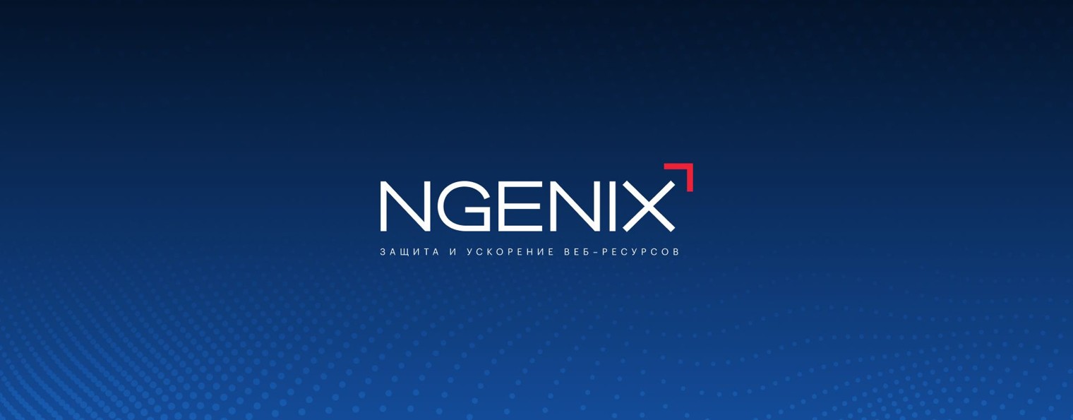 NGENIX