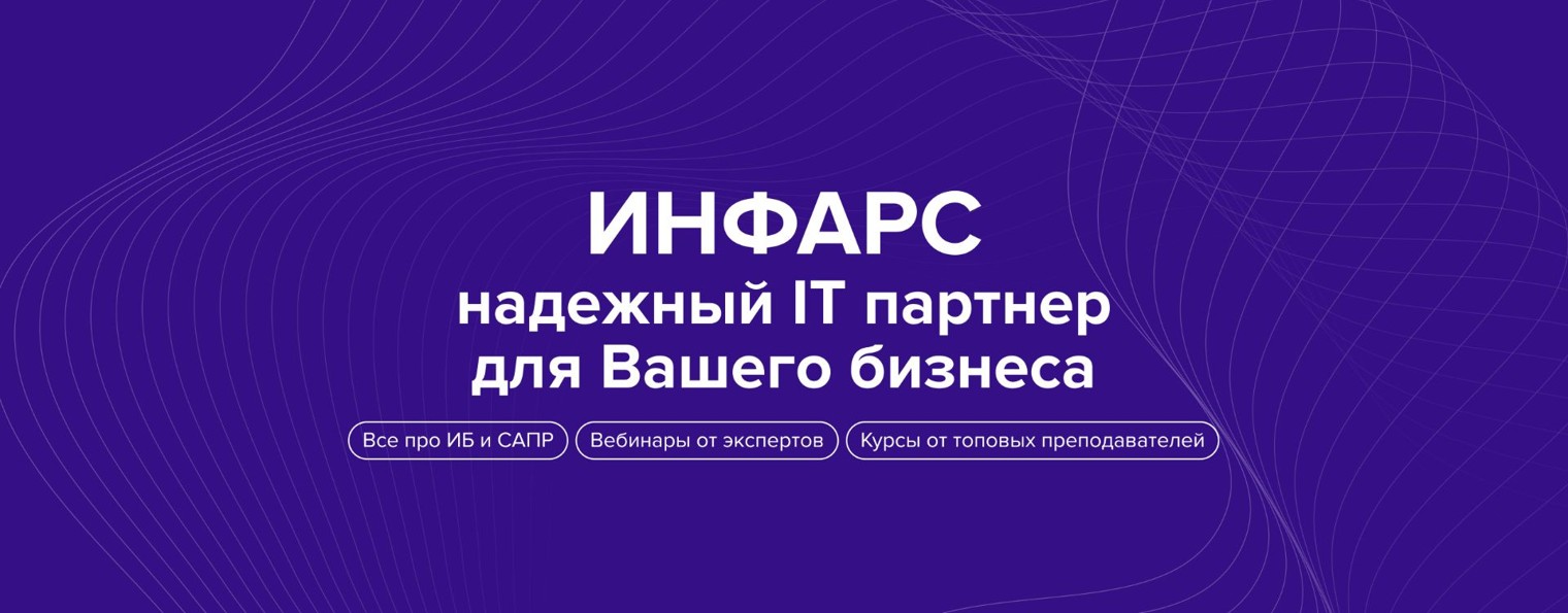 ГК ИНФАРС