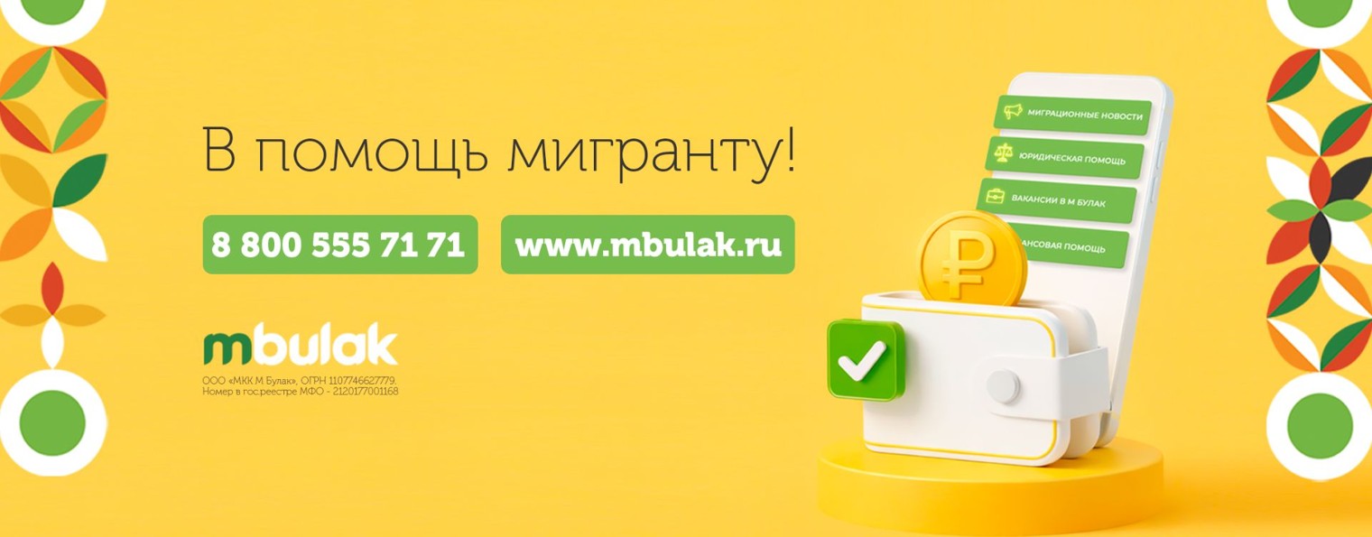 М Булак Россия