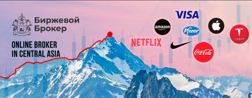 Биржевой Брокер