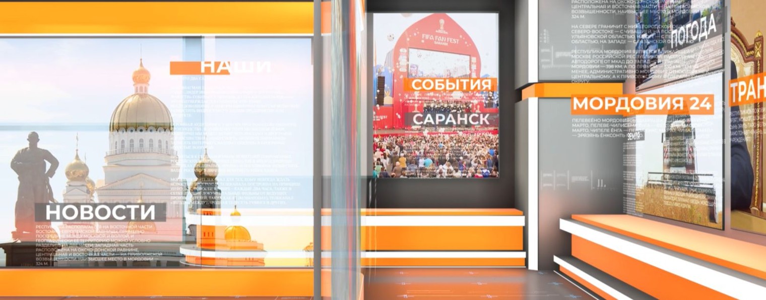 10 канал | Мордовия 24