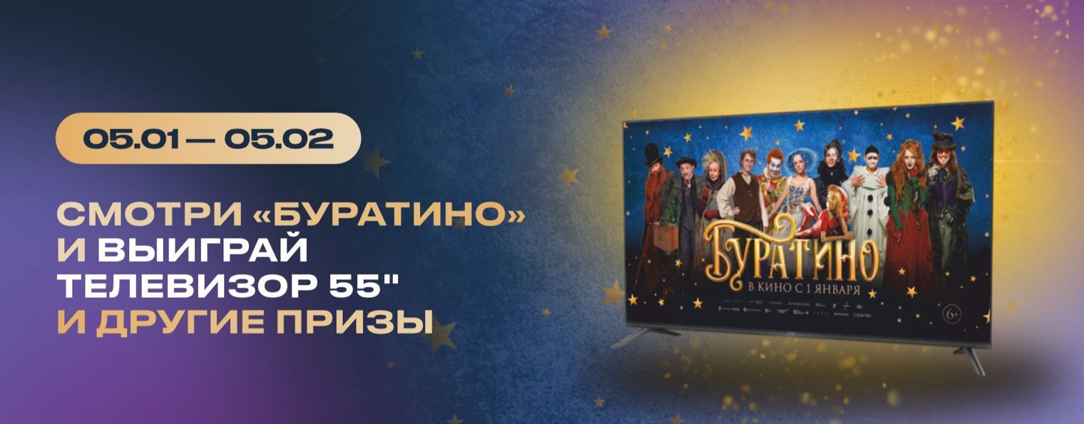 ТРЦ «Планета», г. Красноярск