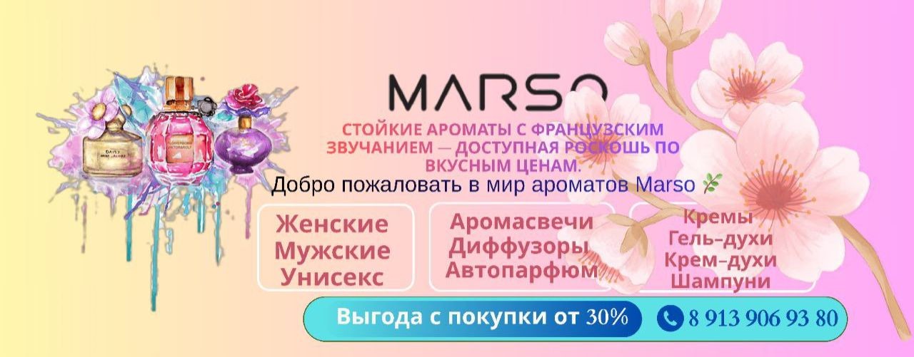 Марина К /  Магия парфюма