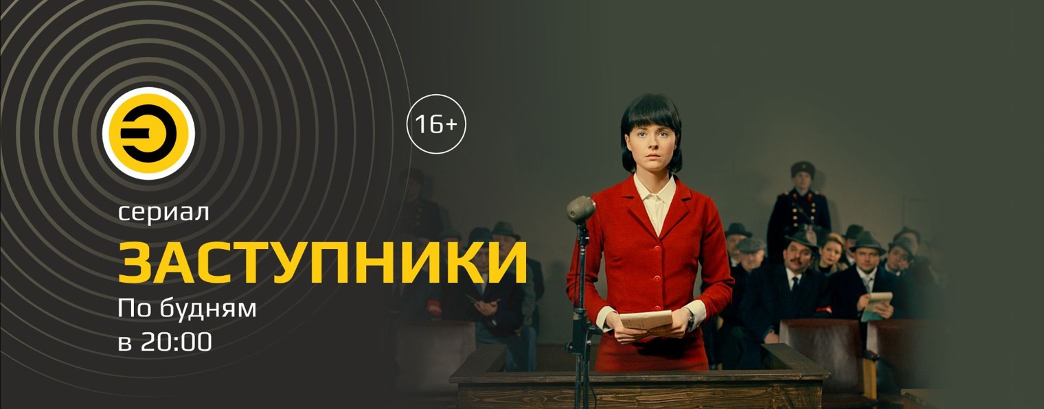 Телеканал "Эфир"
