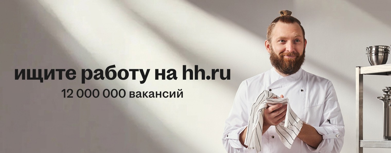 hh_ru
