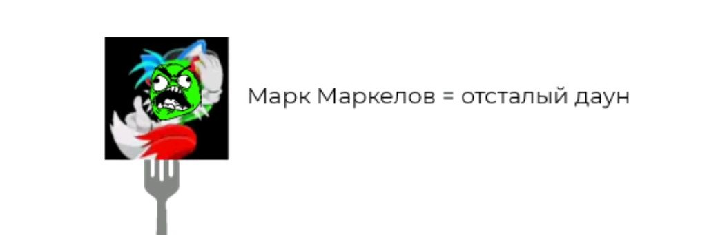 SergeyMakarov2014 #МАРКАМАРКЕЛОВАВБАН