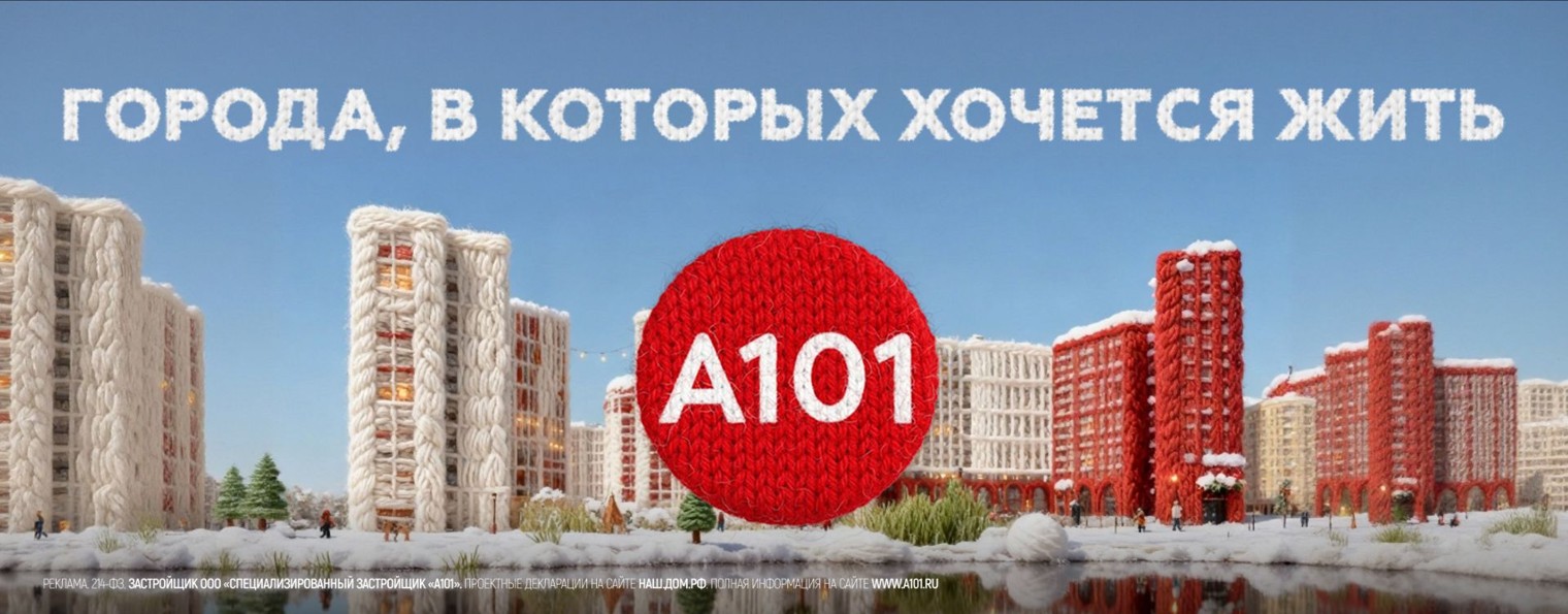 ГК  «А101»