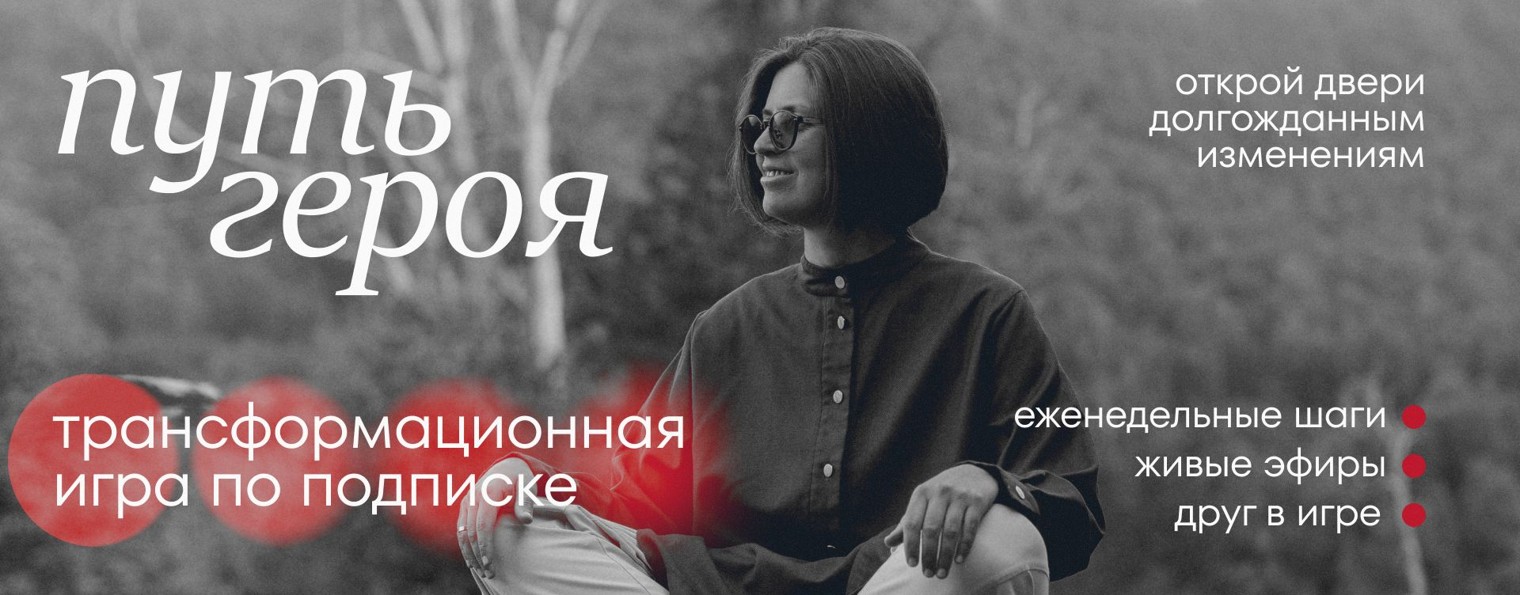 Алла Филина. Путь Героя.