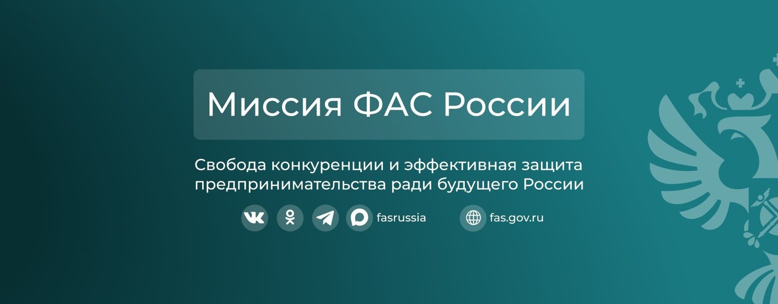 Забайкальское УФАС России