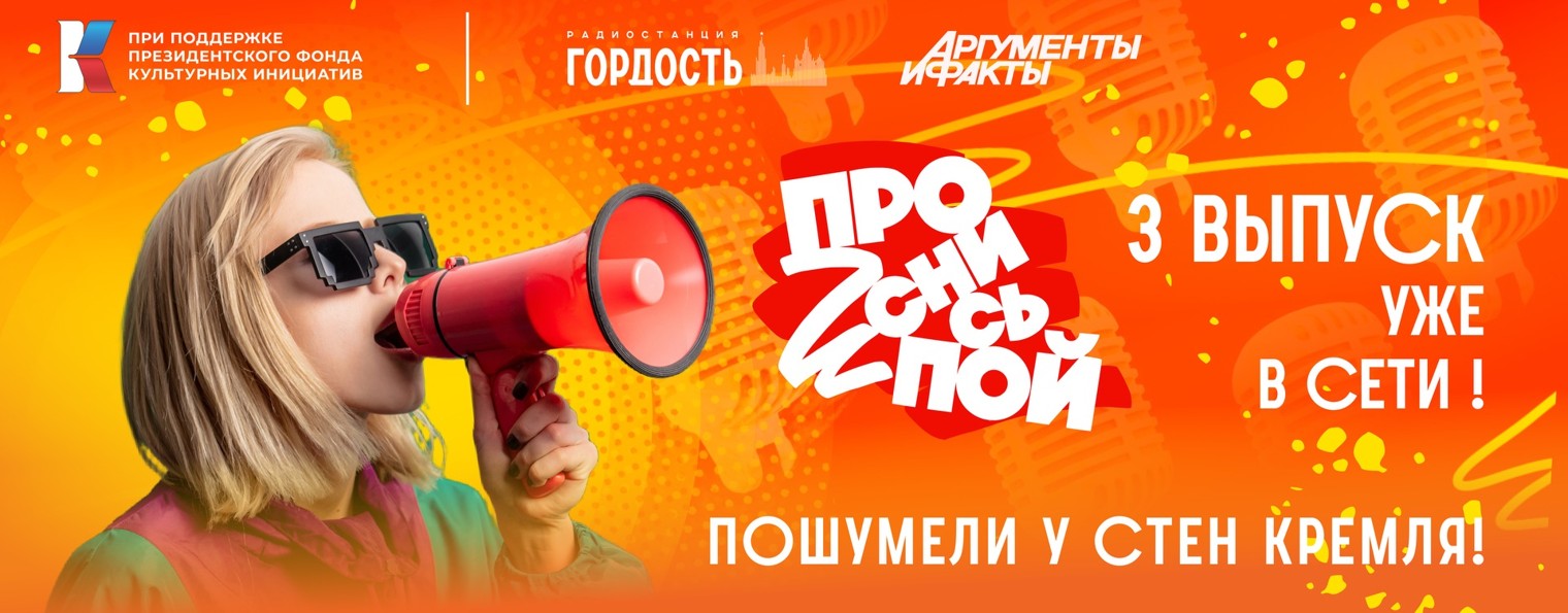 "Проснись и Пой". Фестиваль утренней музыки