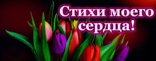 Струны души!