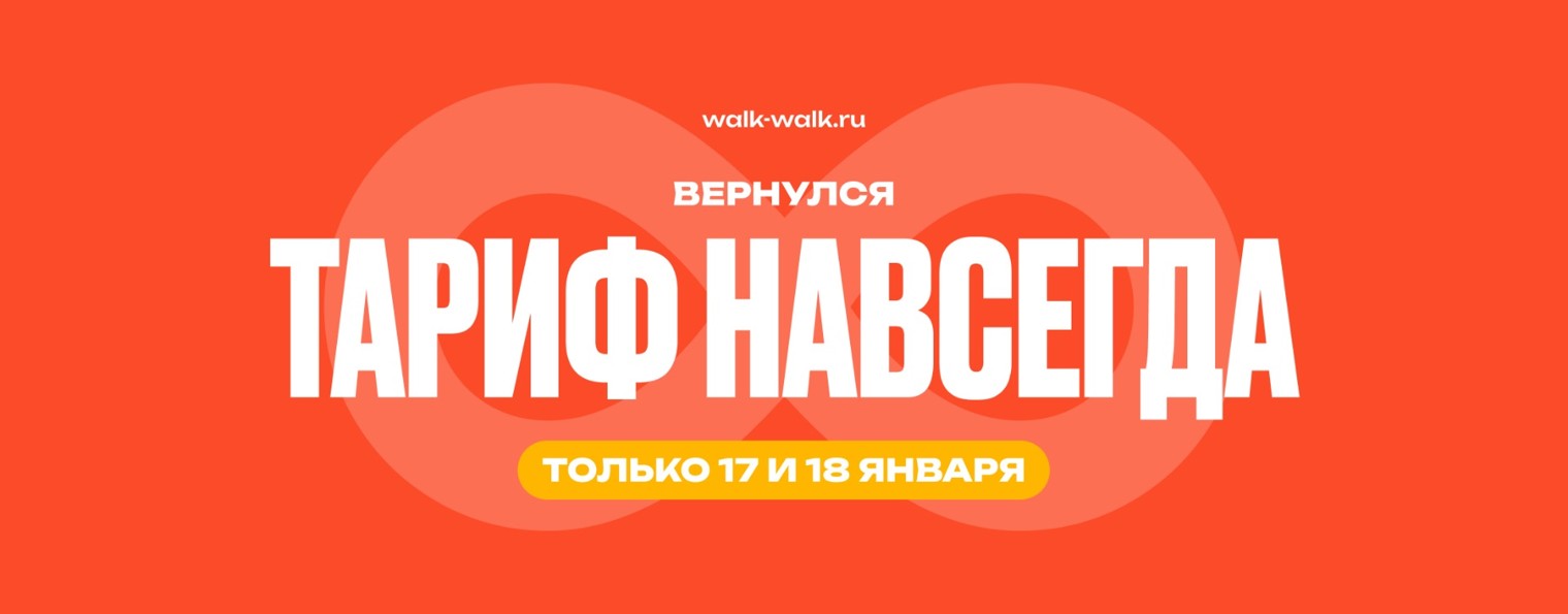 ШАГАЙ ДОМА ⚡