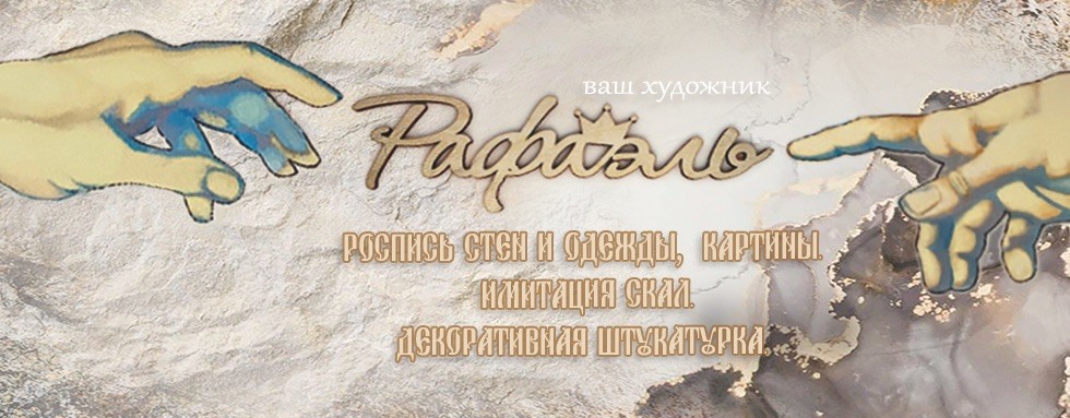 Рафаэль Яснов