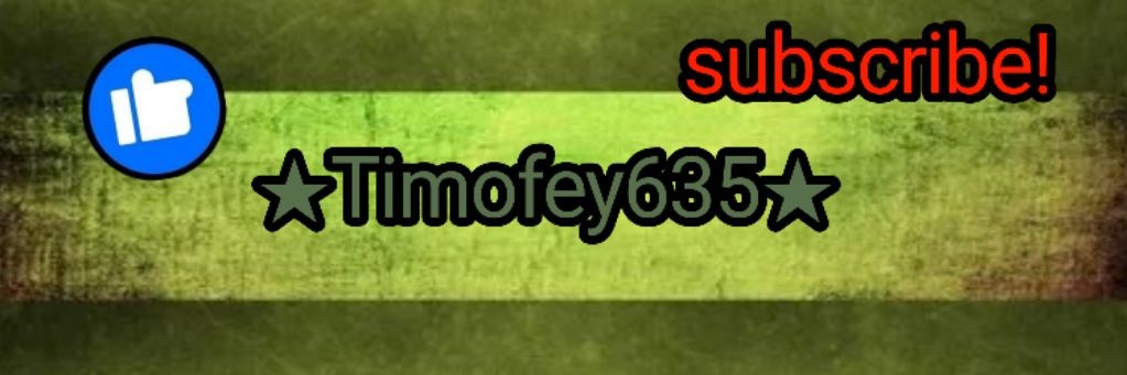 ★Timofey635★