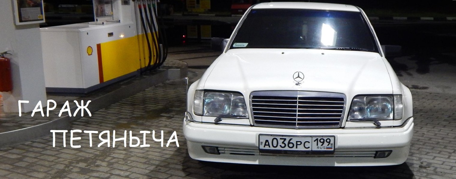 Гараж Петяныча