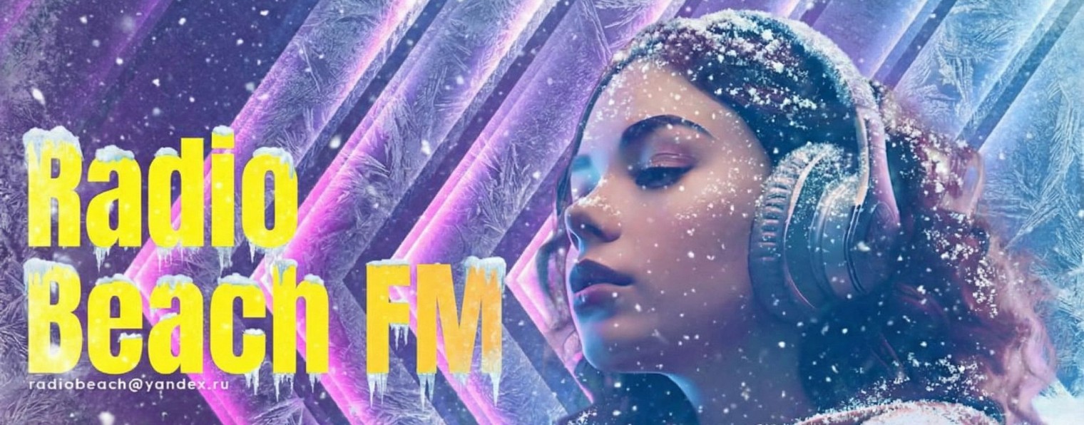 Радио Пляж FM - Радиостанция FM