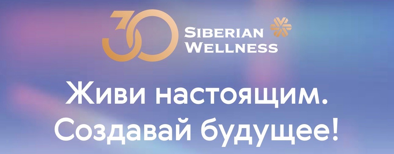 Alena & Siberian Wellness
