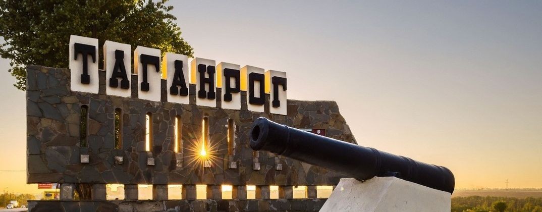 ТАГАНРОГ ТВ