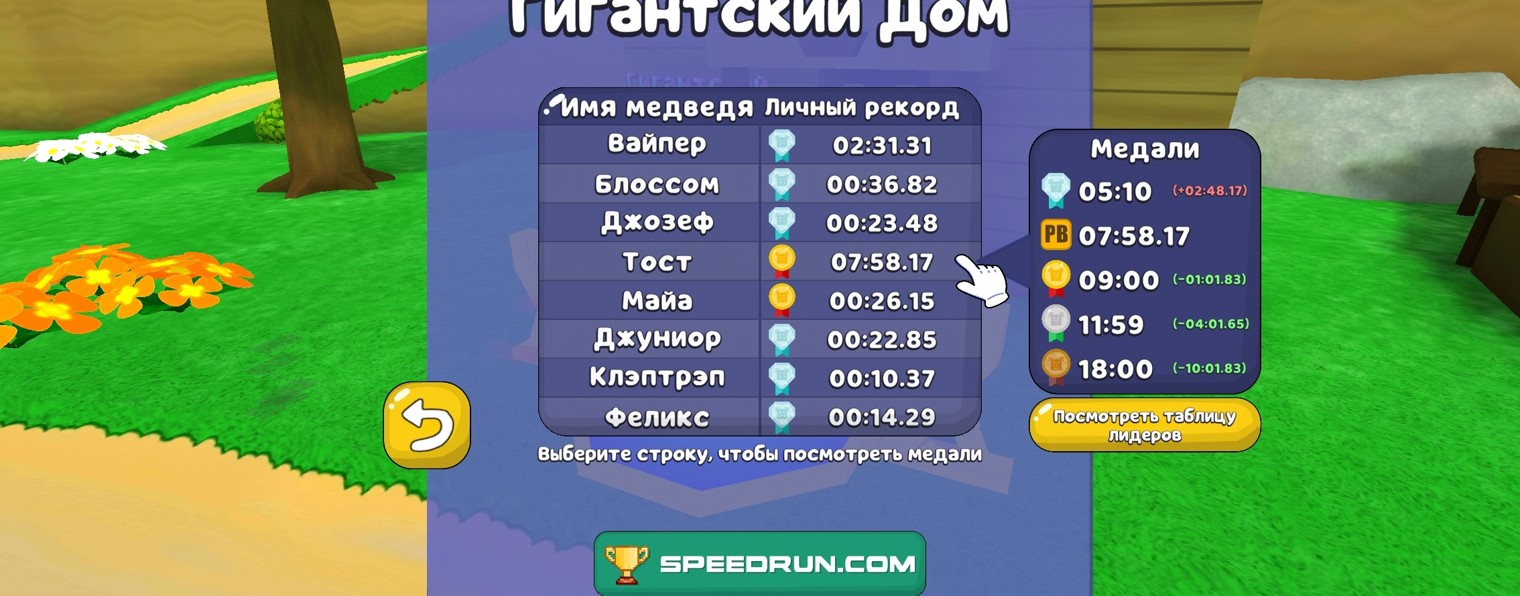 Artem Game