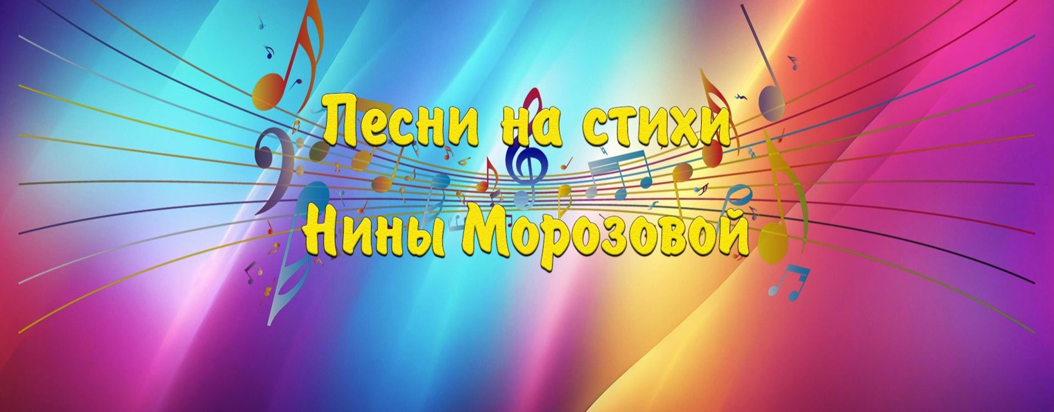 Морозова Нина