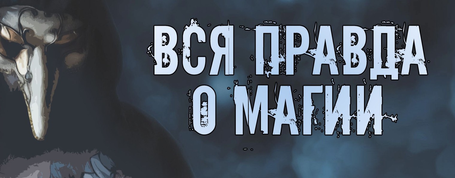 Твердыня Арканов