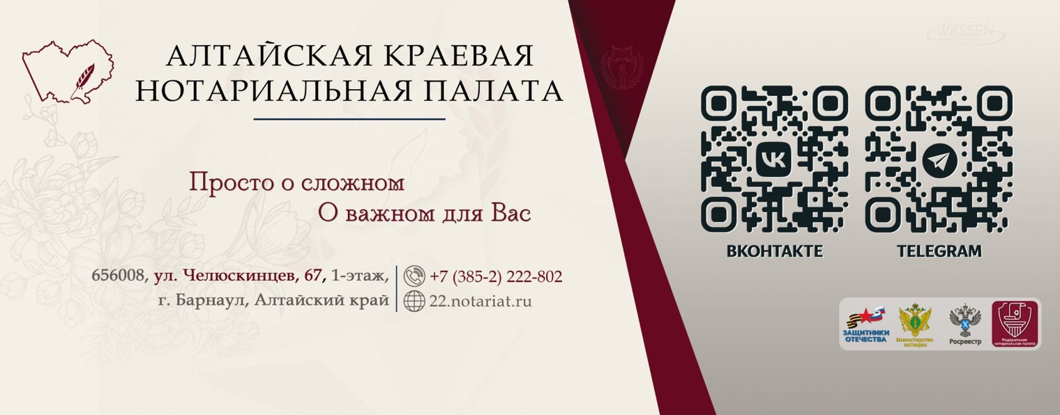 Нотариат 22