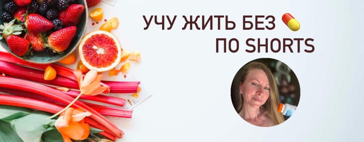 НУТРИЦИОЛОГ PRO ЕДУ и ЗДОРОВЬЕ ▫️ Зарипова Г.