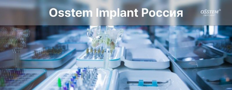 Осстем Россия